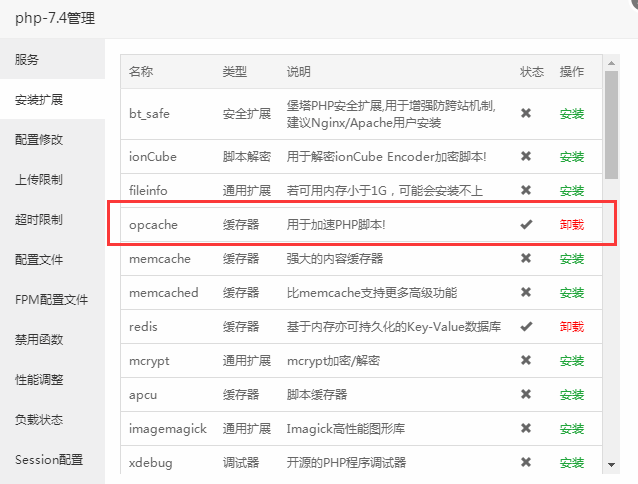 WordPress网站卡顿，利用Redis和opcache速度飙升！-易站站长网