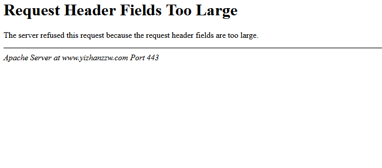 Request Header Fields Too Large Port 443解决办法-易站站长网
