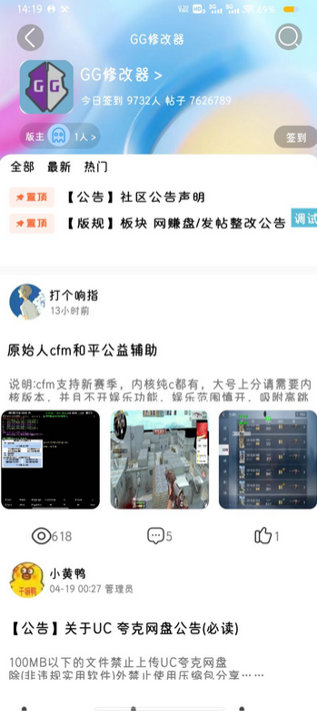iApp仿奇艺社区UI源码-IAPP源码-易站站长网